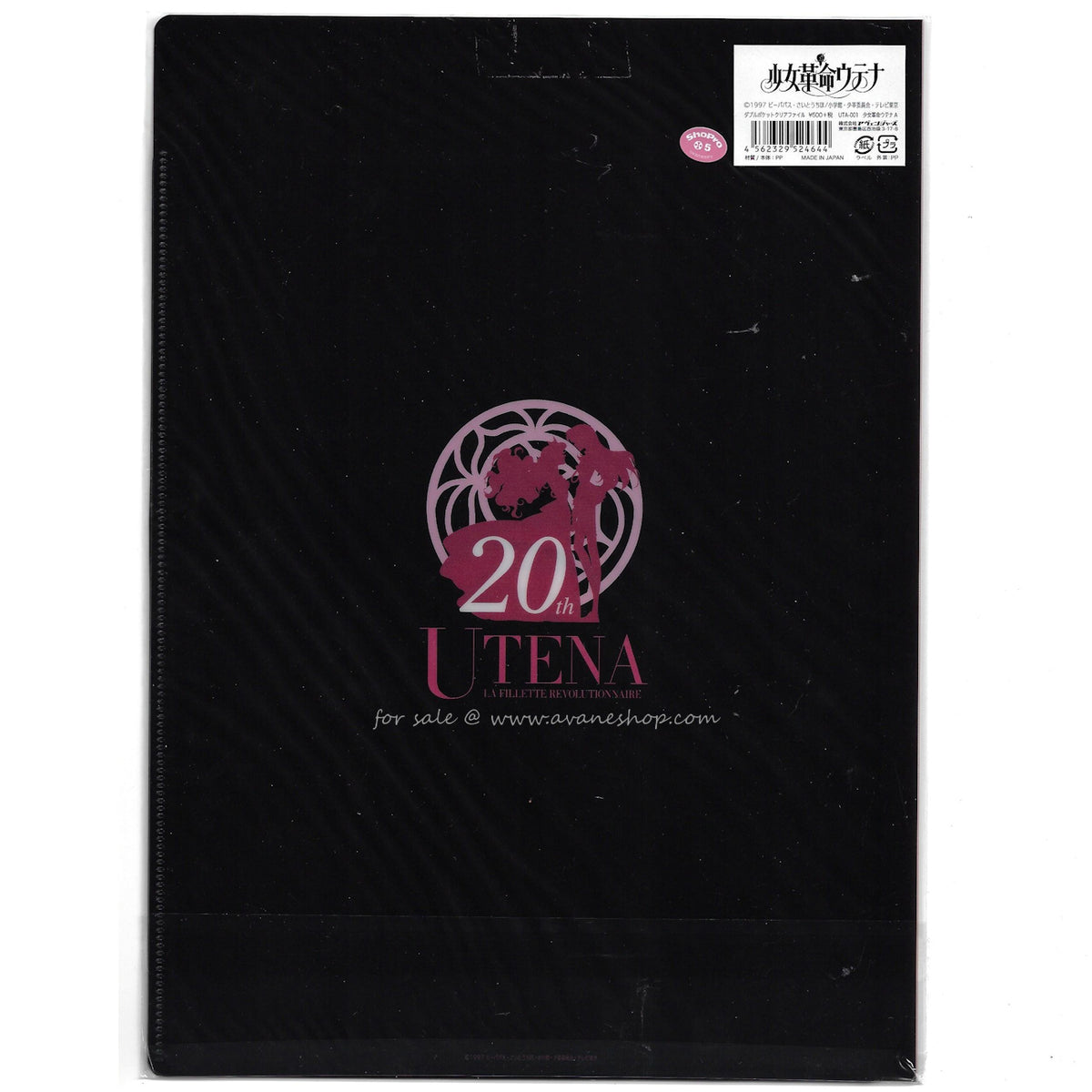 Revolutionary Girl Utena 20th Anniversary Japanese Clearfile RGU NEW ...