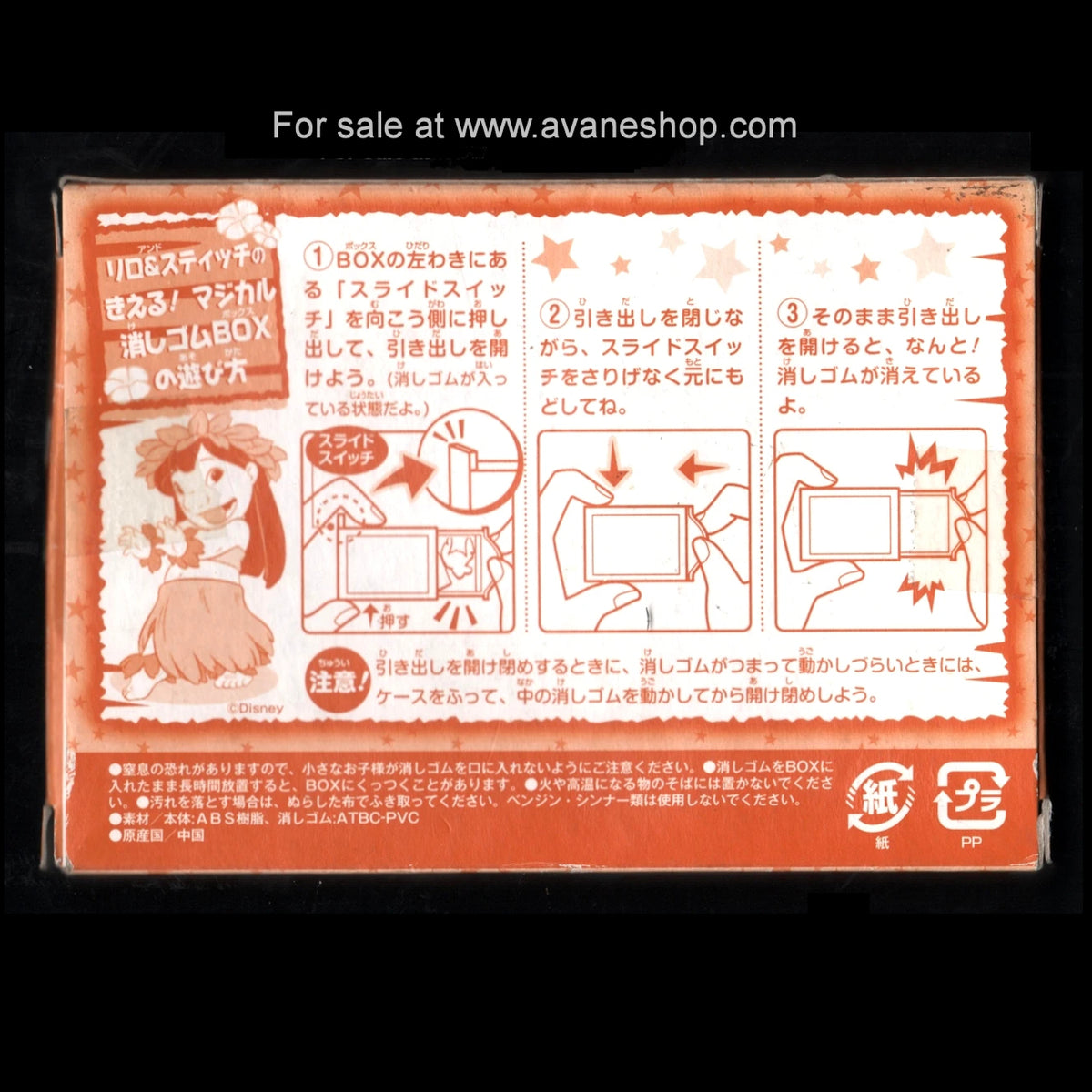 Japanese lilo and stitch magic box for sale. – Avane Shop